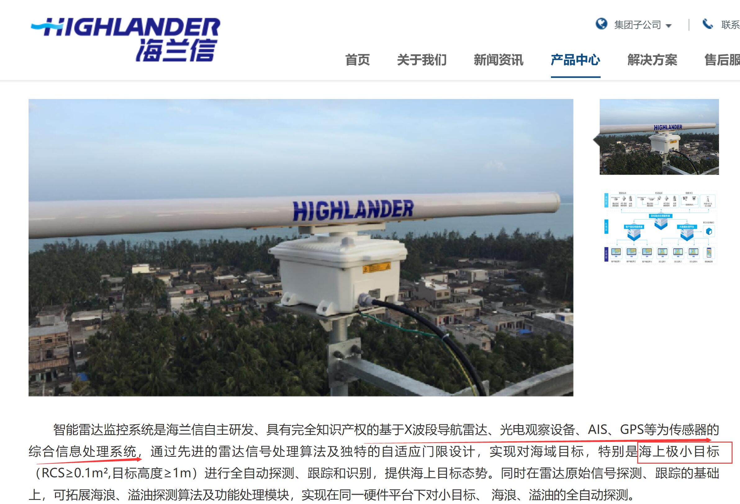 海兰信：军用船用雷达核心股，近海雷达网布局图目的明确-韭研公社