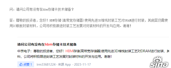 中京电子--实锤的CPO光模块，GPU加速卡，HBM存储-韭研公社