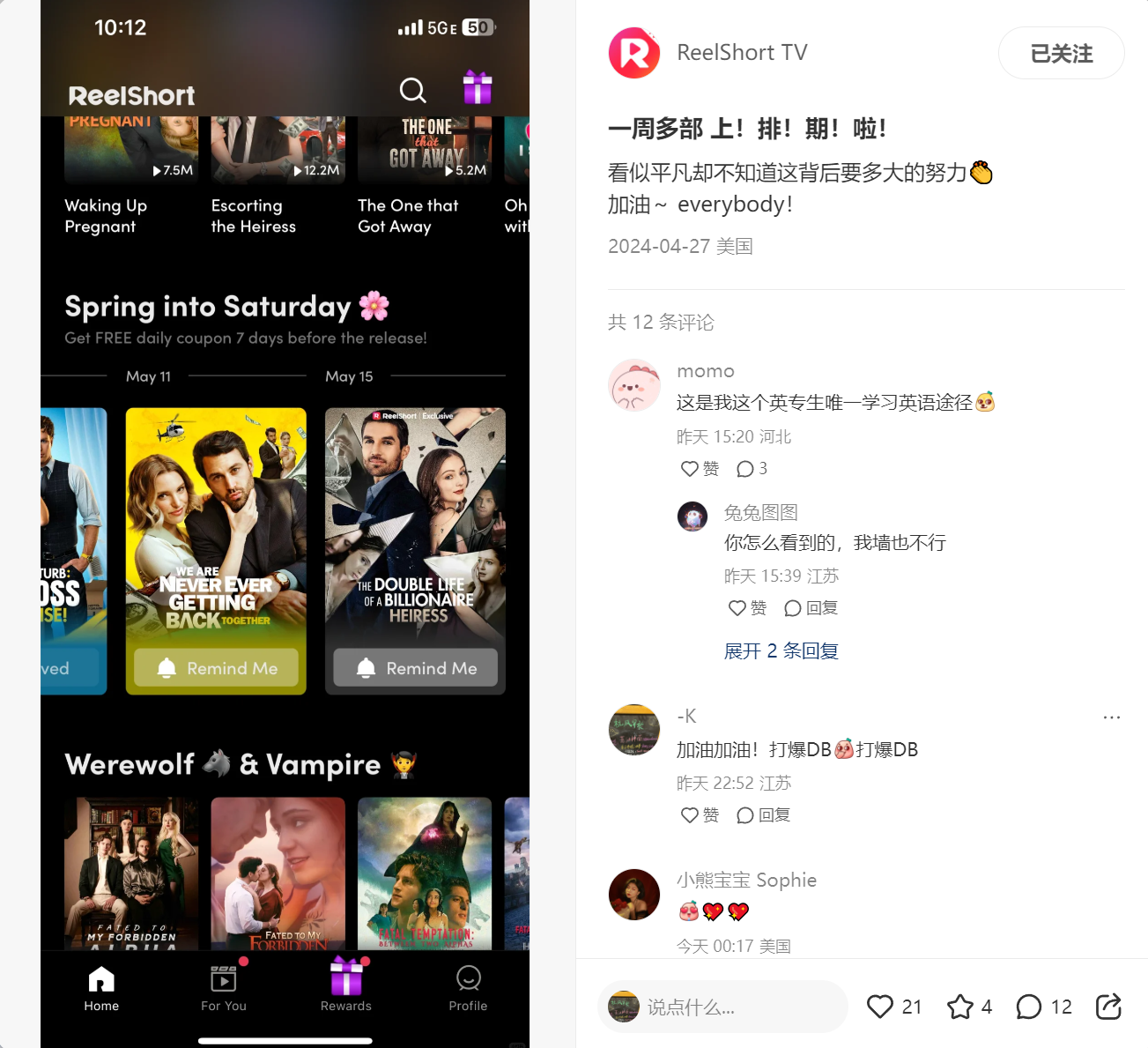 ReelShort正式官宣--5月正式开战---海外短剧500亿美金的估值是谁-韭研公社