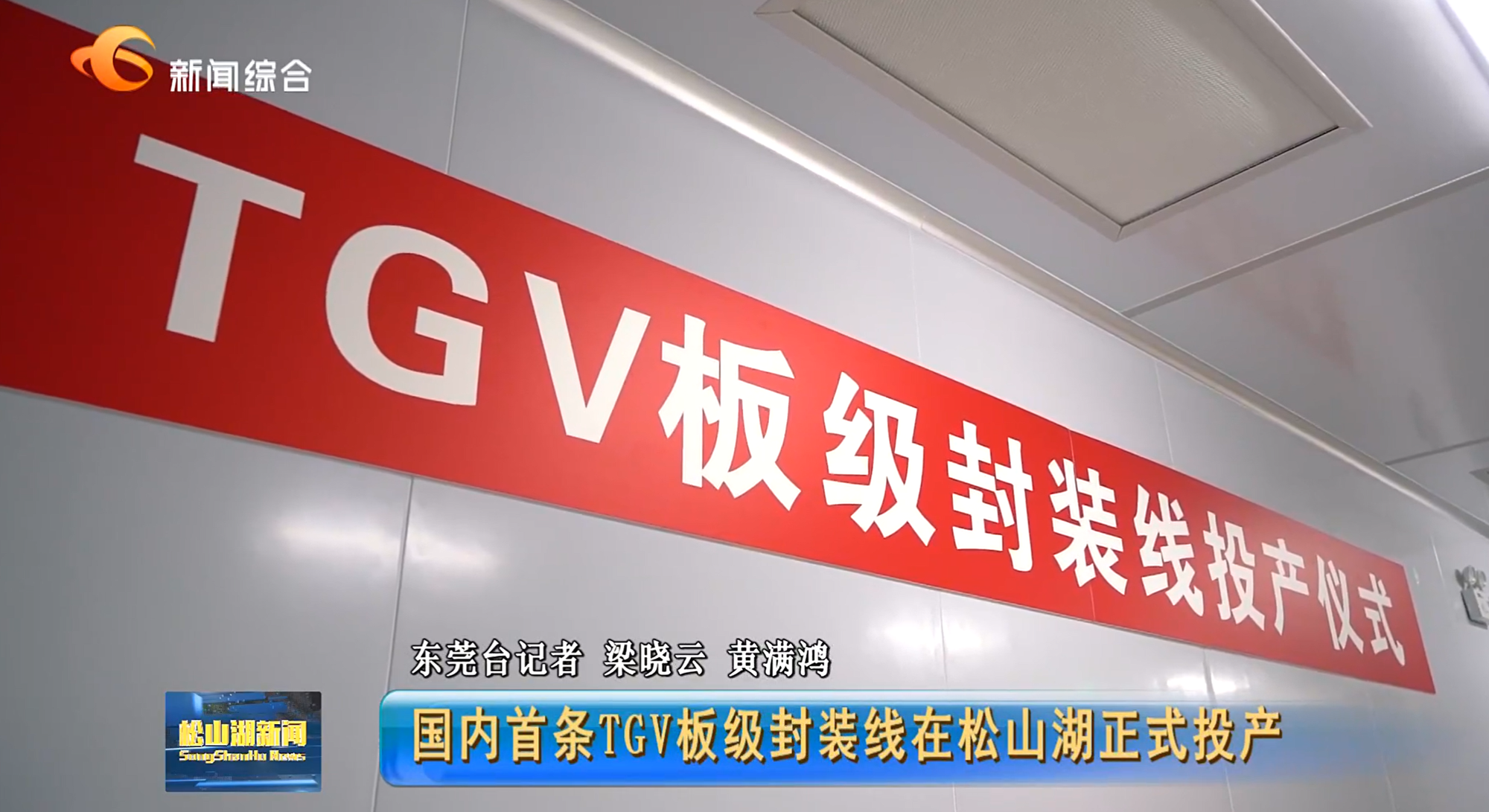TGV：下一代先进封装技术，台积电针对英伟达加紧布局-韭研公社